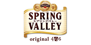 2nd FLOOR | SPRING VALLEY BREWERY TOKYO | BREWERY & RESTAURANT | スプリングバレー