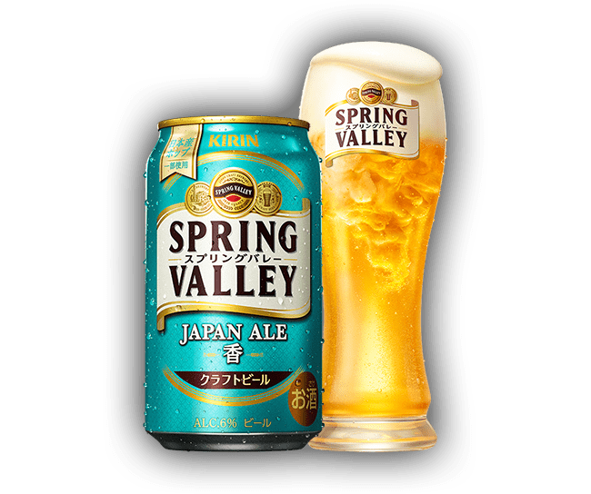 SPRING VALLEY（スプリングバレー）